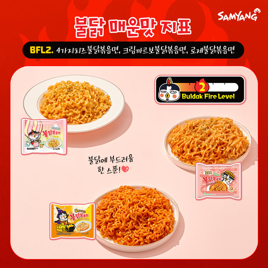 Buldak Ramen Rosé (LIMITED EDITION) – Daebak